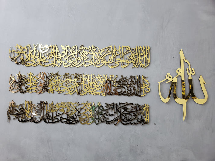 Ayat al kursi (Multiple Lines) – Razzi Designs