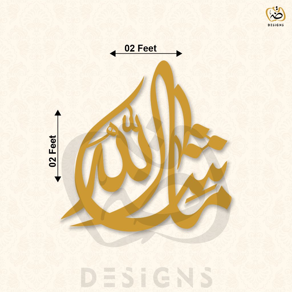 Premium Mashallah Design for Home Front – Razzi Designs