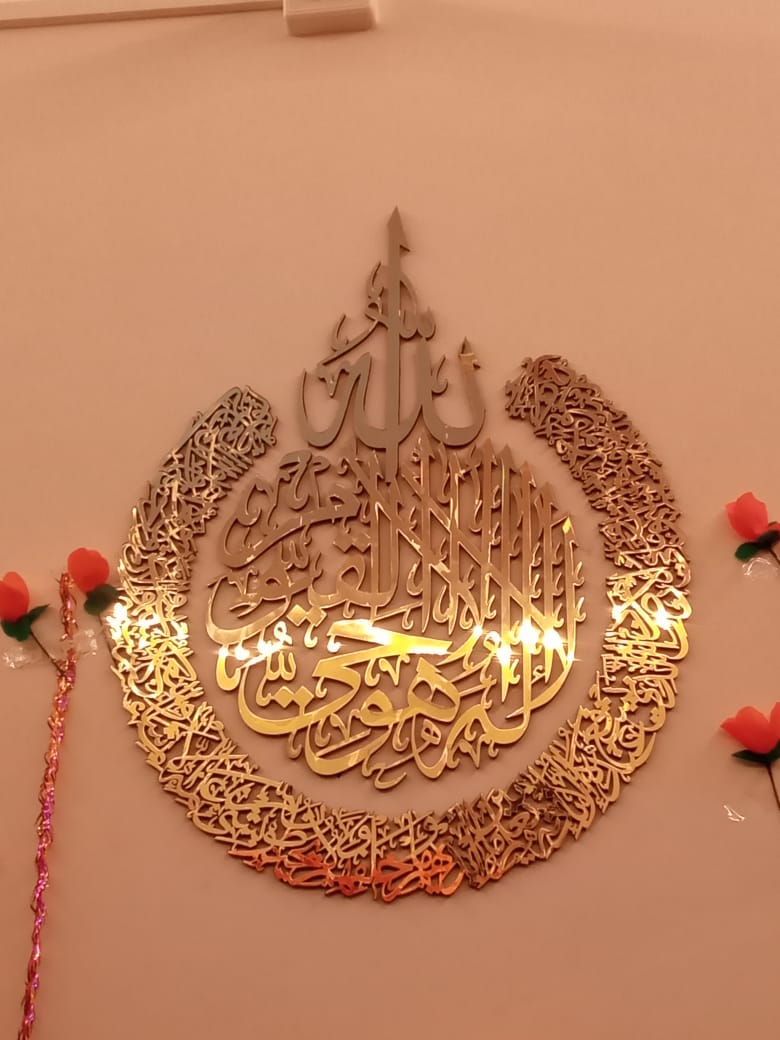 Ayat al kursi (Design 3) – Razzi Designs