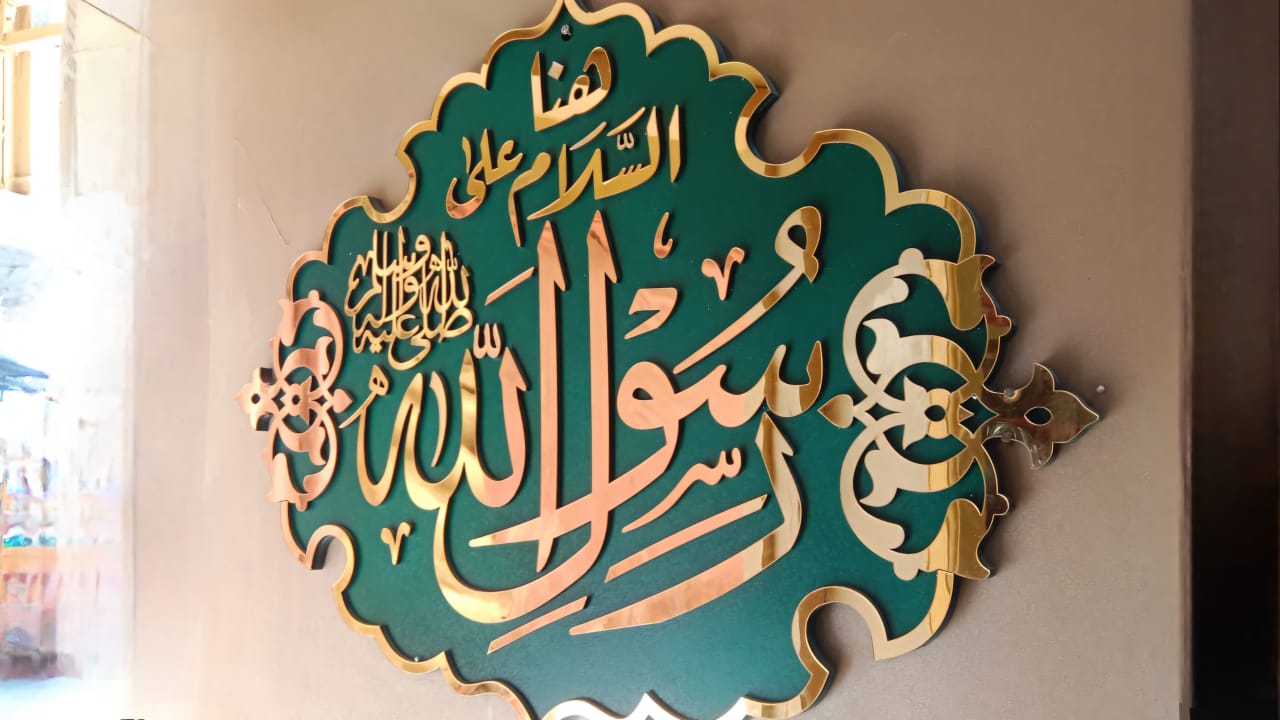 Razzi Designs - Islamic Calligraphy for your home and more