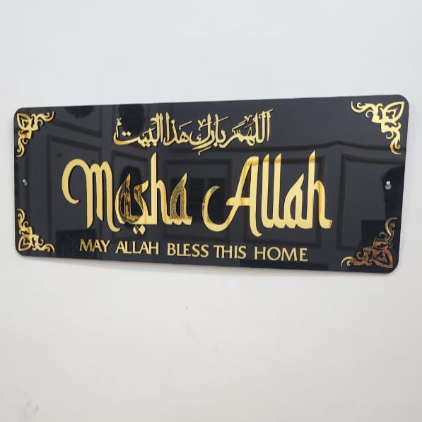 House Entrance Dua Ayat | Premium Islamic Wall Art - Razzi Designs