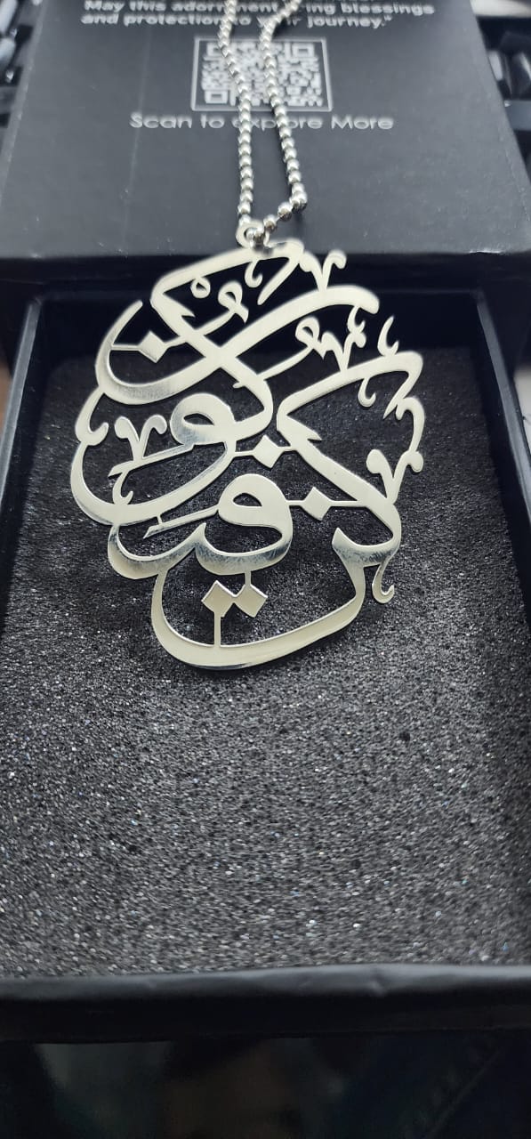 Kun Faya Kun Metal Car Hanging – Razzi Designs